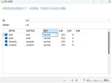 Navicat（mysql）导入json文件数据丢失navicat导入json Csdn博客