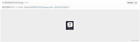 typora上传gitee图床成功，却无法显示图片？（image load failed） 阿里云开发者社区