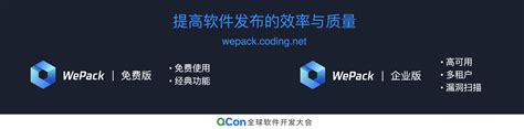 Coding 推出独立制品仓库 Wepack，助力企业渐进式 Devops 转型 腾云coding 博客园