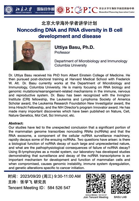 北京大学海外学者讲学计划 哥伦比亚大学uttiya Basu教授讲座预告 Biopic网站中文版