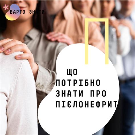 Здорові нирки Пієлонефрит це запальне захворювання нирок Може бути одно або двостороннім