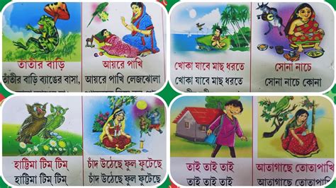 ছটদর বল ছড শকষ বল ছড শখ গনর ছল ছটদর মজর ছড গন গন বচচদর ছড