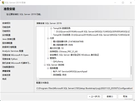 【c web之旅】安装sql server2019详细教程 navicat15 连接sql数据库 windows 安装sqlserver 及用