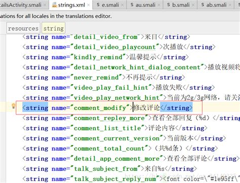 android逆向工程：实战！讲解修改插入smali代码的规则，带你快速进行二次改造！ iget object v0 p0可以怎样改 csdn博客