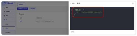 速来体验丨1panel支持一键部署mcp server，告别繁琐配置！ 1panel mcp server csdn博客