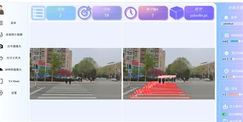 马路安全你我“它”——基于yolov8的高效目标识别系统（附完整代码）yolov8道路路面目标检测系统代码 Csdn博客