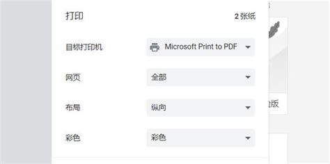 360浏览器如何将网页另存为pdf文件 360新知