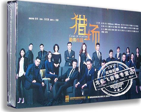 正版电视剧 猎场 18dvd 精装版 胡歌 陈龙 孙红雷龙在飞音像专营店