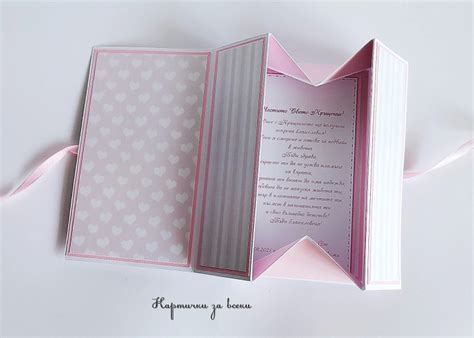 Поздравителна картичка за кръщене Handmastersbg