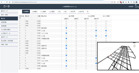 3dのとき算出点にframewebforjsの プレビュー画面を表示する · issue 194 · structuralengine