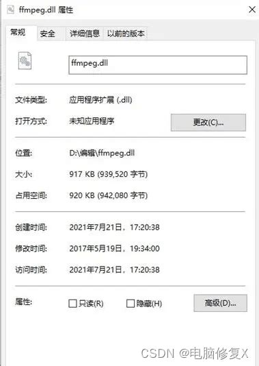 ffmpeg dll丢失怎么办，有什么修复ffmpeg dll的方法 csdn博客