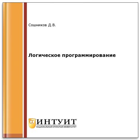 НОУ ИНТУИТ | Магазин