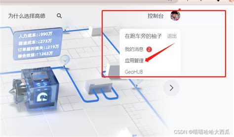 Python调用某德地图的地址与经纬度转换地址转经纬度 Csdn博客
