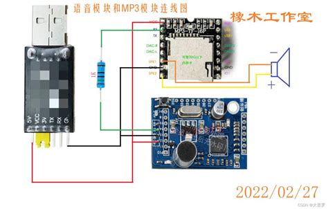 ld3320和mp3模块搭建语音识别交互系统 源码巴士