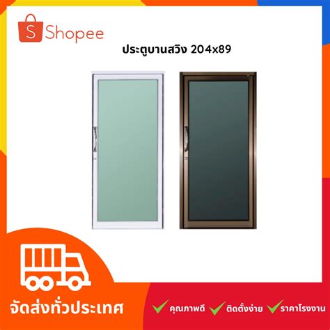 ประตูอลูมิเนียมบานสวิงเดี่ยว ถูกที่สุด พร้อมโปรโมชั่น พ ค 2022