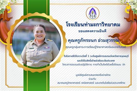 โรงเรียนท่ามะกาวิทยาคมขอแสดงความยิ โรงเรียนท่ามะกาวิทยาคม