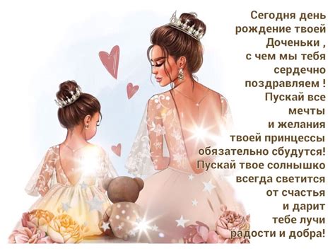 Открытки С днём рождения дочери для мамы 🌸 скачать Figur Skizzieren