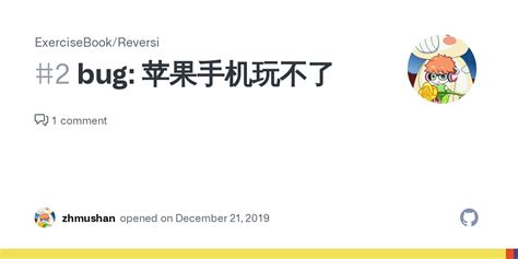 Bug Issue Exercisebook Reversi Github