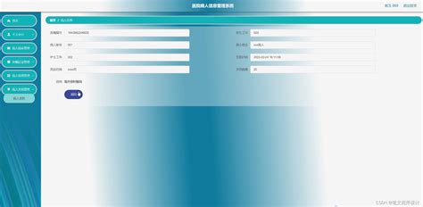 Java医院病人信息管理系统（源码开题） Csdn博客