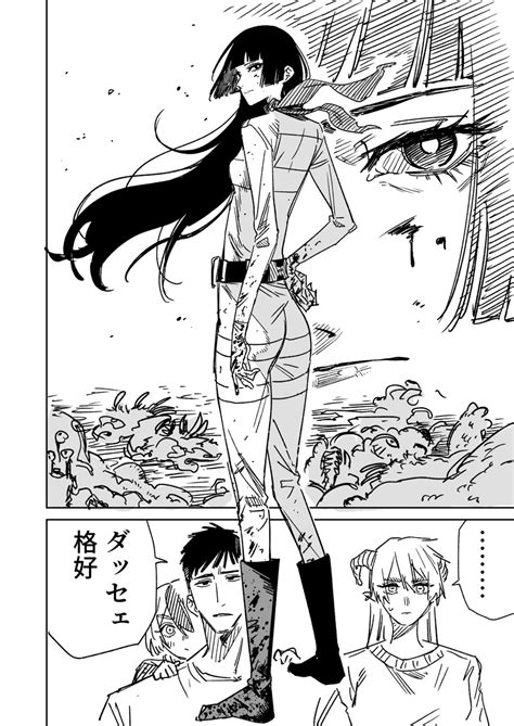 「一夜限りのユキズリマン その31 」ハミタの漫画