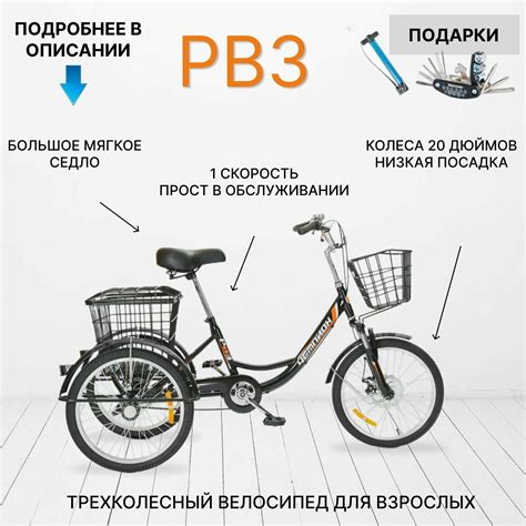 Электровелосипед на 3 колесах — купить по низкой цене на Яндекс Маркете