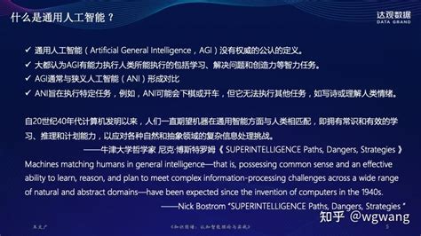 大模型时代，关于 Agi 的研究范式是否必将迎来转变？ 知乎