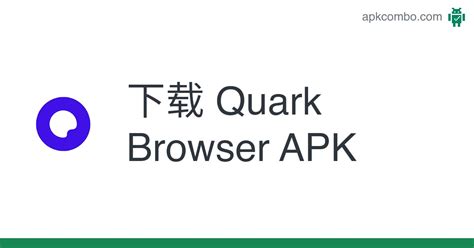 quark browser apk android app 免费下载