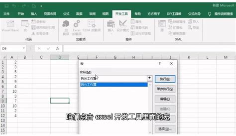 Excel如何把工作簿里面的多个工作表,分别拆分成不同的工作簿? 正数办公 Excel如何把工作簿里面的多个工作表,分别拆分成不同的工作簿? 正数办公