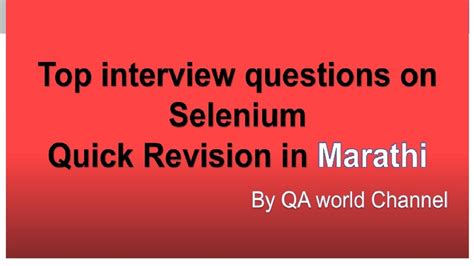 Selenium Frequently Asked Interview Questions Answers In Marathi Automation Testing Qa World