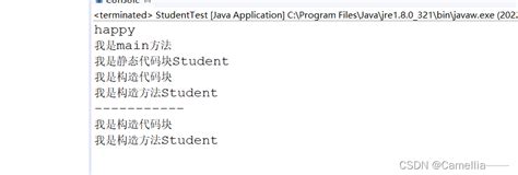 Java中代码块的作用 Csdn博客 Java中代码块的作用 Csdn博客