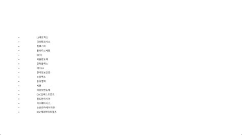 주식 세력주 급등주 스윙 중장기 Ls네트웍스 이오테크닉스 지에스이 폴라리스세원 Kctc 서울반도체 인터플렉스 예스24 한국정보인증 뉴프렉스 동아엘텍 씨젠 어보브반도체