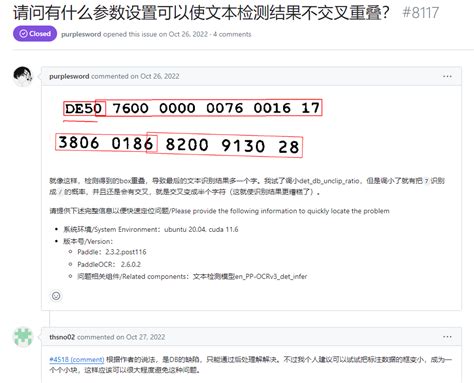 paddle ocr 训练 dbnet 与 dbnet模型 dbnet模型下载 csdn博客