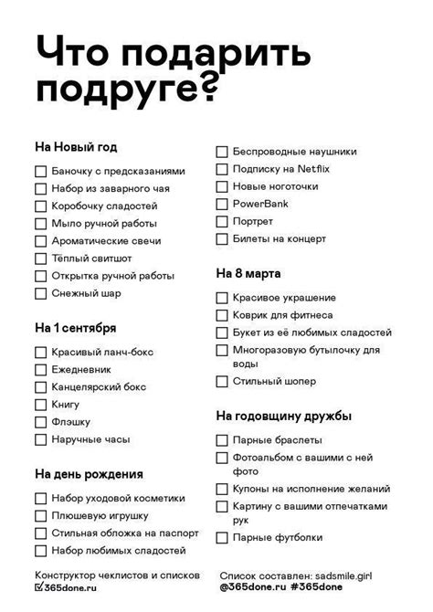 Что можно подарить подруге на др🙈 ️ Plan For Life Inspirational Quotes Presents For Friends