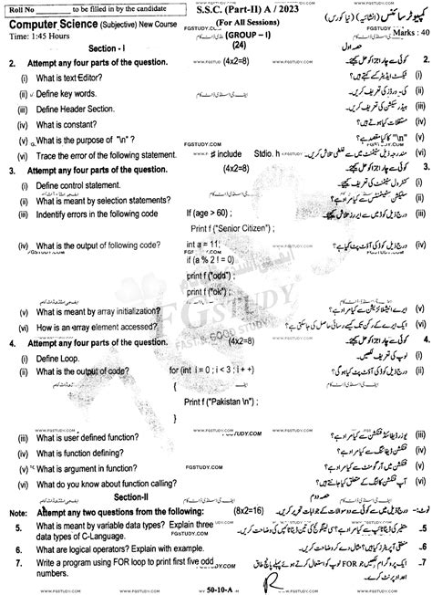 10th Class Computer Science Past Paper 2023 Rawalpindi Board Group 1