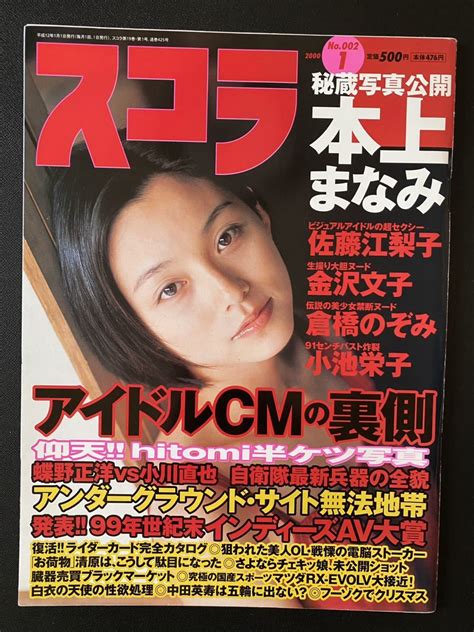 倉橋のぞみ 写真集 少女時代伝説の美少女アイドル 少女から思春期までの3年間の記録児童ポルノではありません アート