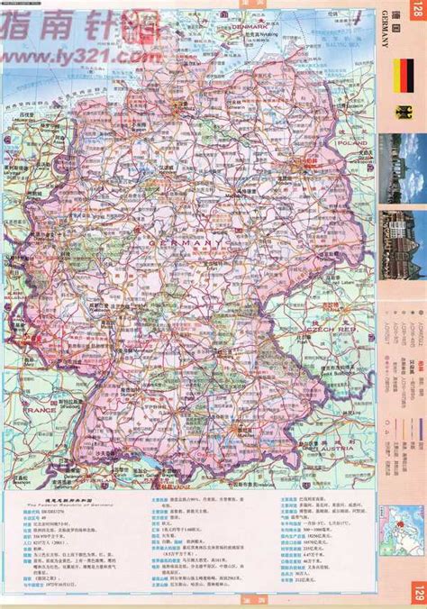 德国地图 欧洲地图 Europe Map 世界地图 美景旅游网