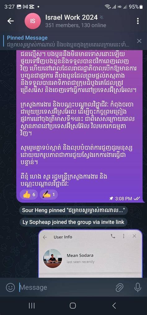 រដ្ឋមន្ត្រីក្រសួងការងារ ៖ សូមសាធារណជនមេត្តាជ្រាប និងប្រុងប្រយ័ត្នកុំចាញ់បោកបុគ្គល Mean Sodara
