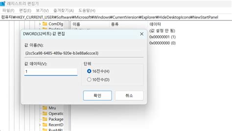 윈도우 11 바탕화면 [이 사진에 대해 자세히 알아보기] 아이콘 깔끔 완벽 삭제 방법 네이버 블로그