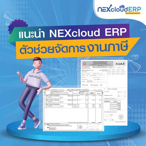 จัดกา เน็กซัส ผู้เชี่ยวชาญวางระบบ Erp Sap Business One