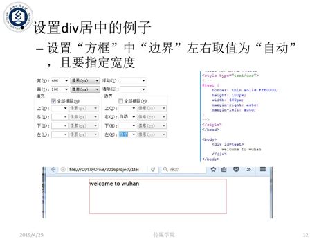 武汉纺织大学传媒学院 cn ppt download