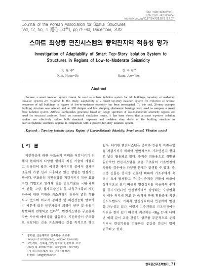 Investigation Of Adaptability Of Smart Top Story Isolation System To Structures In Regions Of