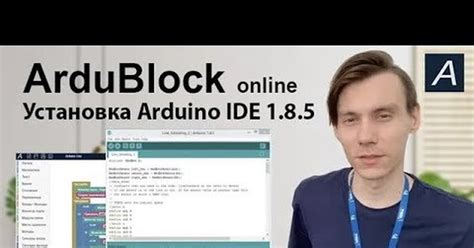 Ardublock Установка Arduino Ide для работы онлайн версии Ardublock Пикабу