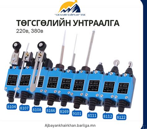 Төгсгөлийн унтраалга