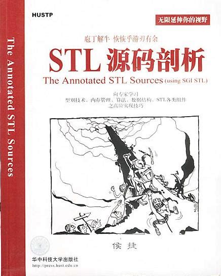 各种数据结构的优雅实现《stl源码剖析》pdf下载一起交流 知乎 各种数据结构的优雅实现《stl源码剖析》pdf下载一起交流 知乎