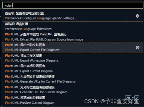 Vs Code上安装plantumlvscode 安装plantuml Csdn博客