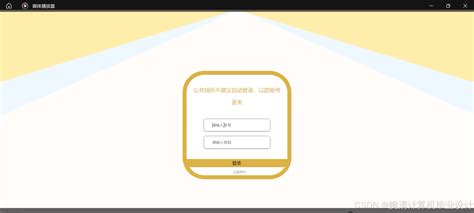 基于ssmvue家庭理财系统开题报告程序论文java Csdn博客