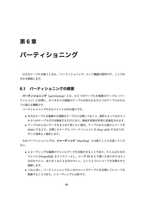 Sql高速化 In Postgresql Kauplan Press Booth Sql高速化 In Postgresql Kauplan Press Booth