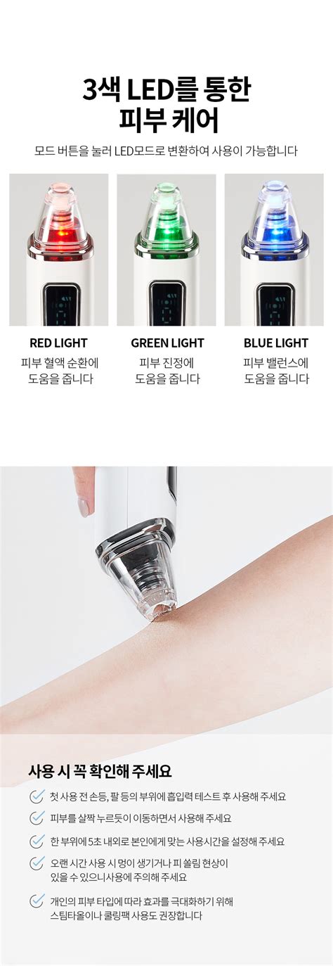 오아 냉온열 피지 흡입기 코 블랙헤드 제거기 여드름 압출기 피부 관리기 모공케어 홈케어 감도 깊은 취향 셀렉트샵 29cm