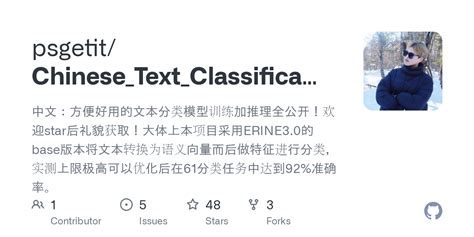 github psgetit chinese text classification pytorch 中文：方便好用的文本分类模型训练加