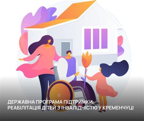У Кременчуці діє державна програма підтримки і реабілітації дітей з інвалідністю Кременчук Тудей